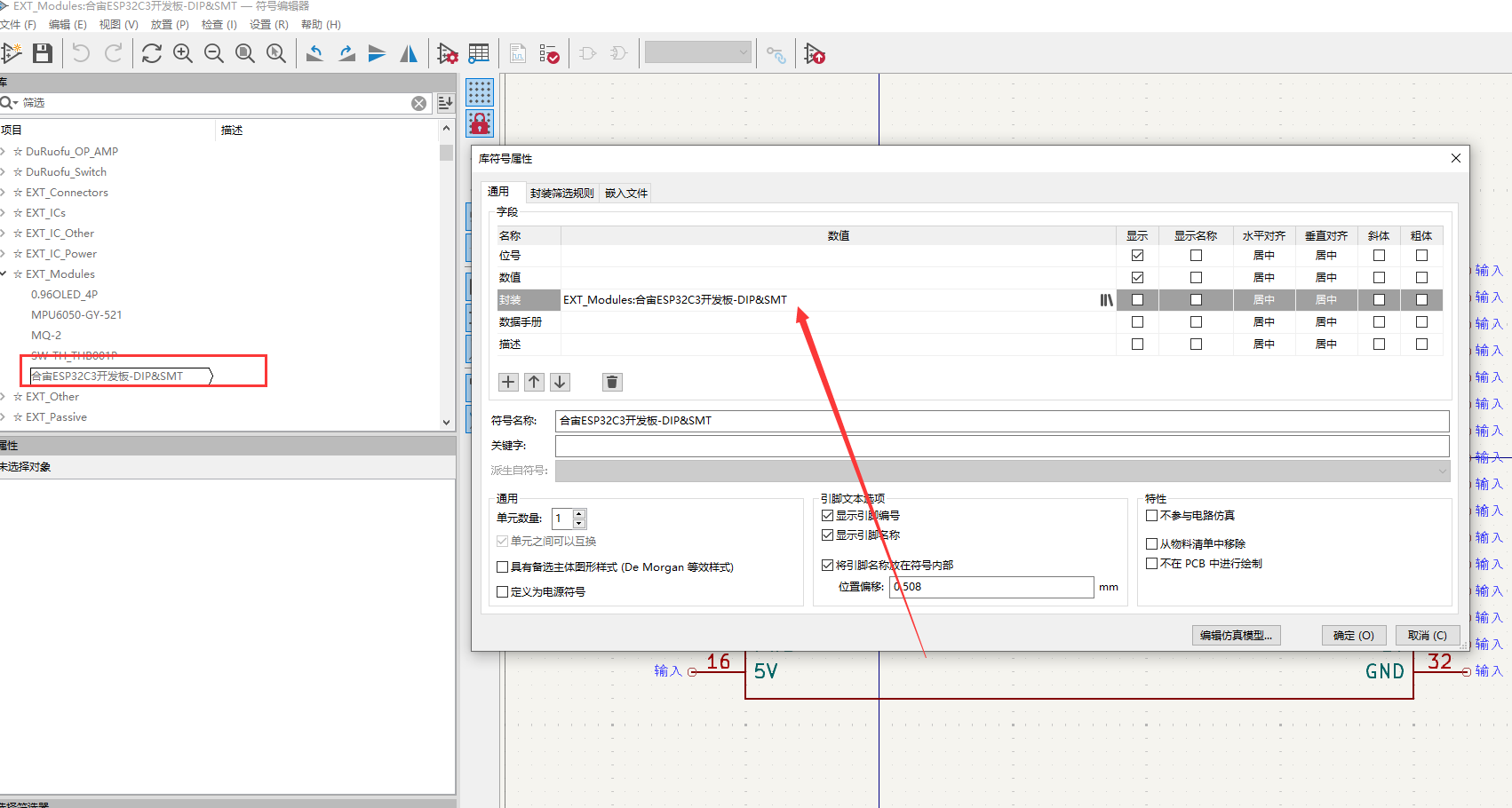 Kicad从立创导入封装和3D文件 | Duruofu's 个人测试